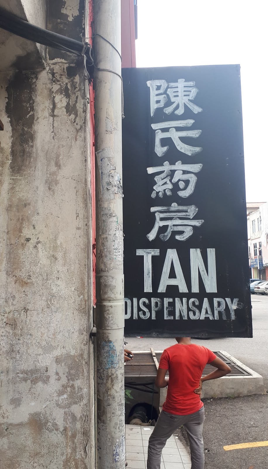 Ongzi's blog: 万饶 的 古早味老招牌