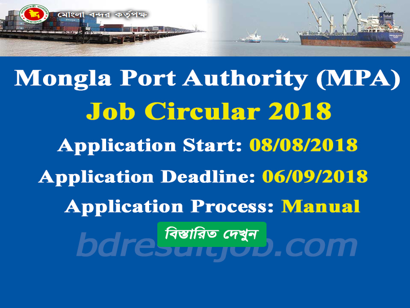 Mongla Port Authority (MPA) Job Circular 2018 | Bangladesh Education ...