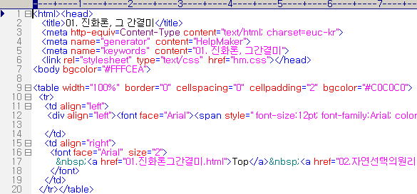 PowerCHM 프로그램 사용법 ~ With Nature