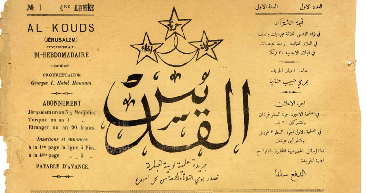 Access to Mideast and Islamic Resources (AMIR): Open Access Newspaper ...