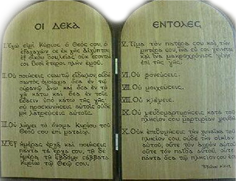 ΟΙ ΑΓΓΕΛΟΙ ΤΟΥ ΦΩΤΟΣ: ΜΗΝΥΜΑΤΑ ΤΟΥ ΘΕΟΥ ΠΑΤΕΡΑ ΣΕ ΕΙΚΟΝΕΣ