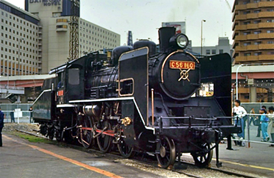 First Versions: Central Japan Railway Company