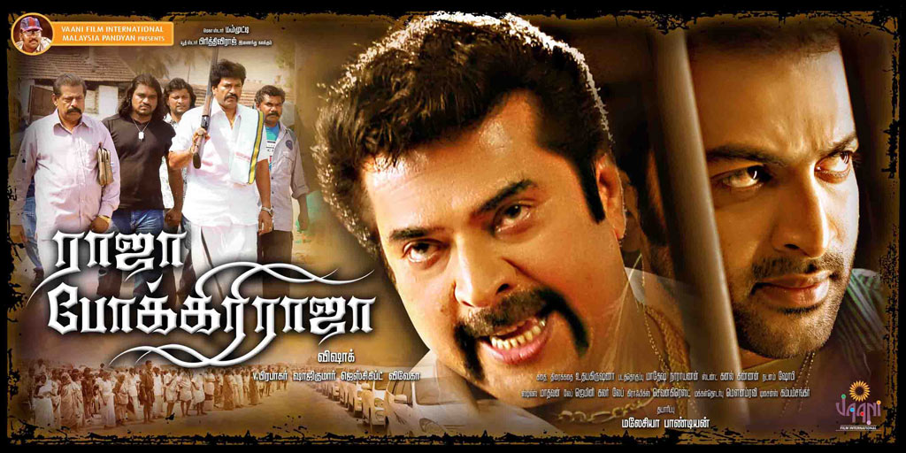 Raaja Pokkiri Raaja Movie New Wallpapers |Tamil Cinema News Updates website