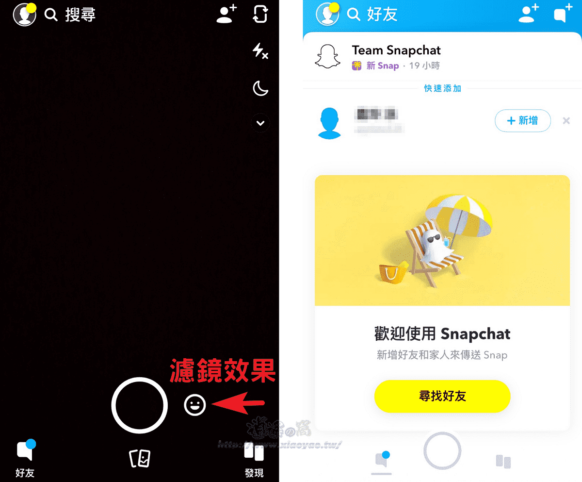 網路社群火紅的童顏照來自這款 APP，Snapchat 多種拍照濾鏡一秒變男、變女、返老還童