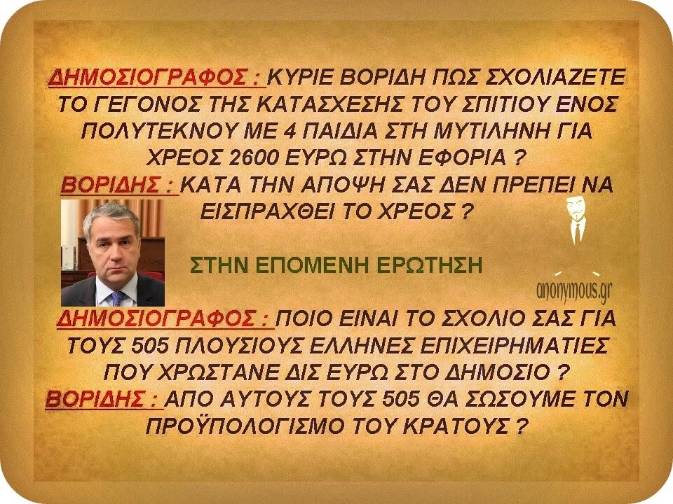 Θύματα του ΟΑΕΕ: ΠΟΙΟΙ ΤΑ ΕΦΑΓΑΝ