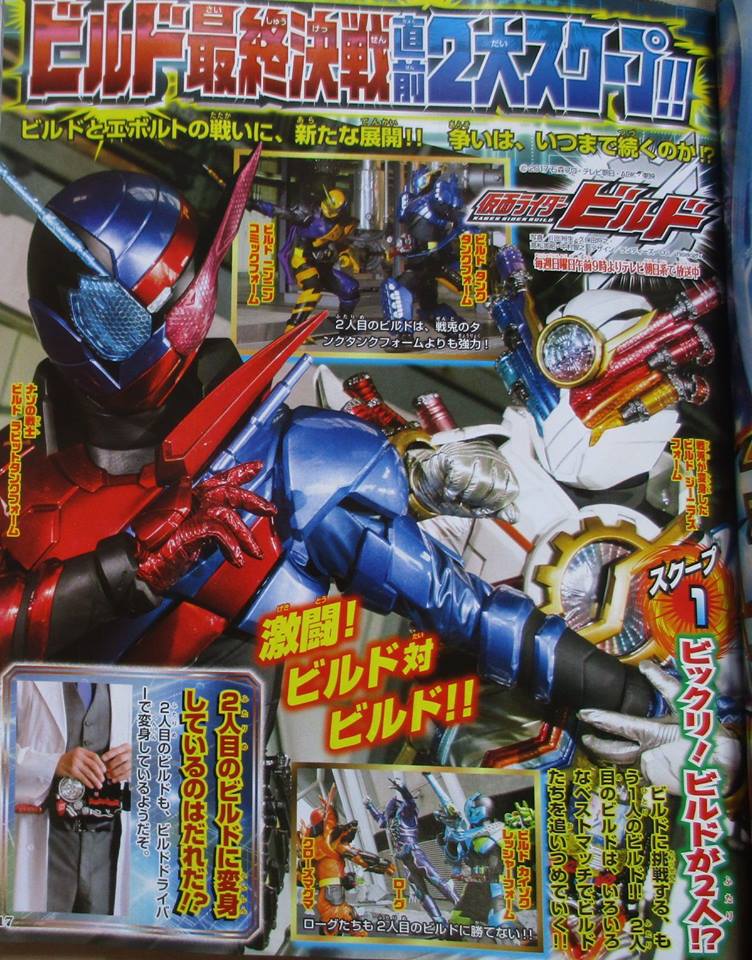 Kamen Rider Build Updates: Another Kamen Rider Build Revealed