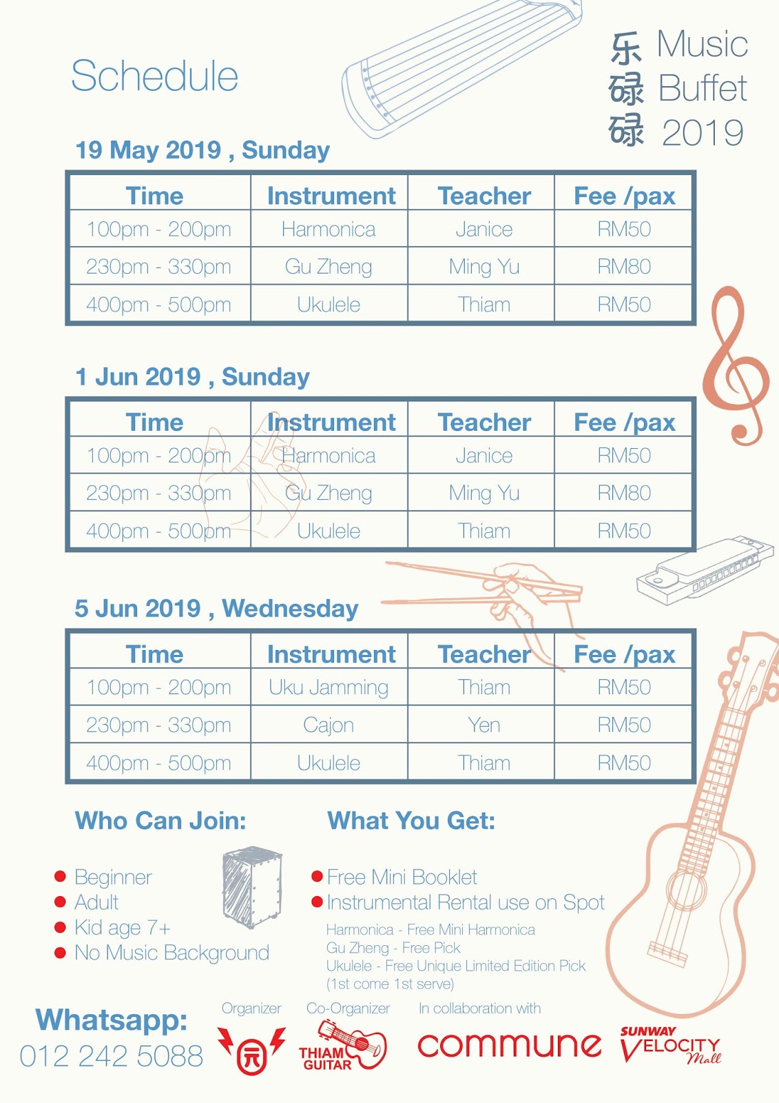 Thiam Guitar Workshop: 乐碌碌 Music Buffet