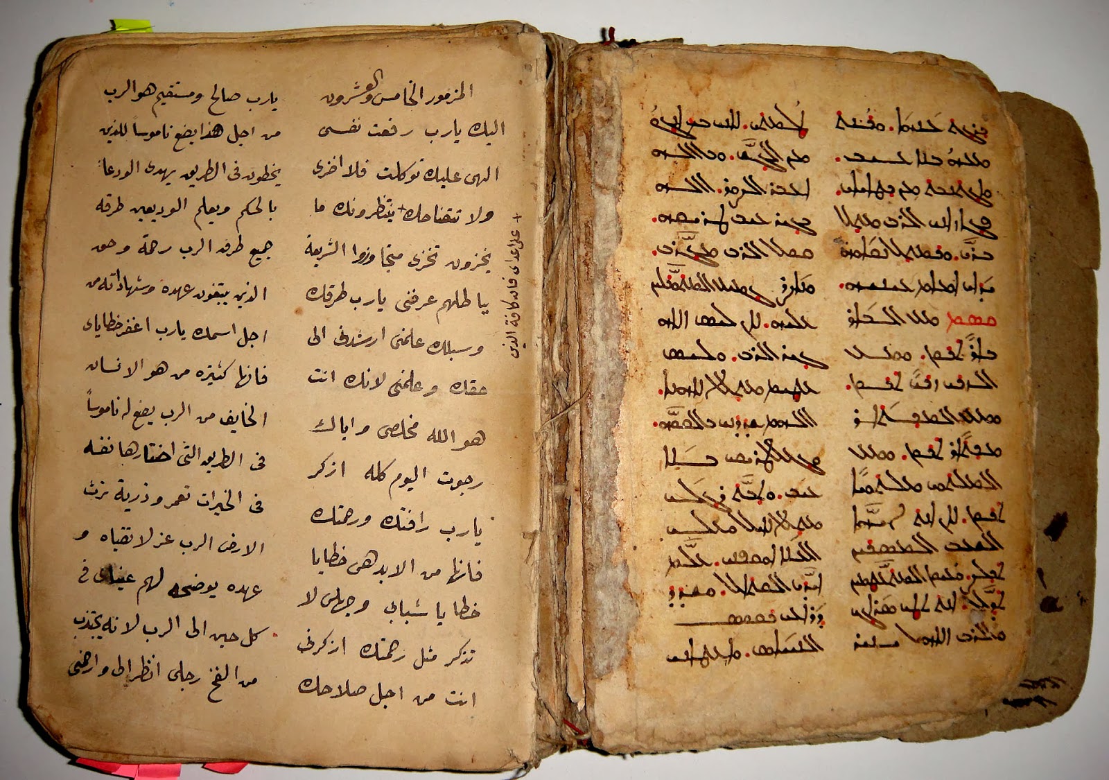 abu dervish: Ancient Manuscript Review 113 : Antique Aramaic Syriac ...