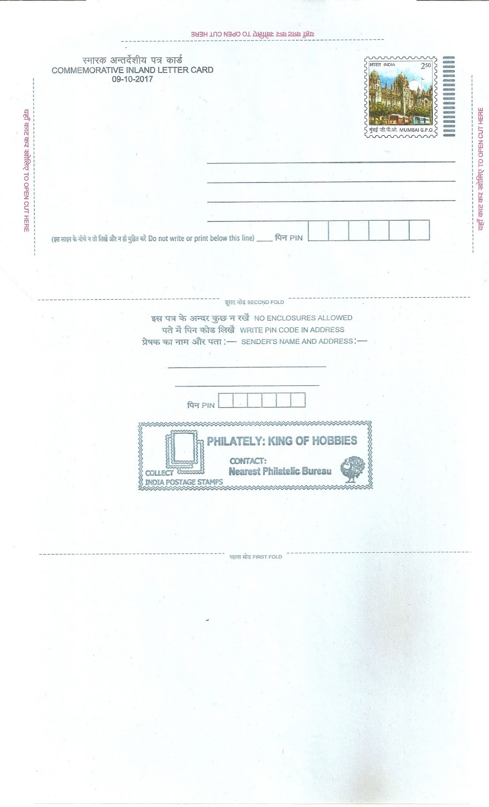 coins and more: 767) Commemorative Stationeries (Part - 1) Mumbai GPO ...