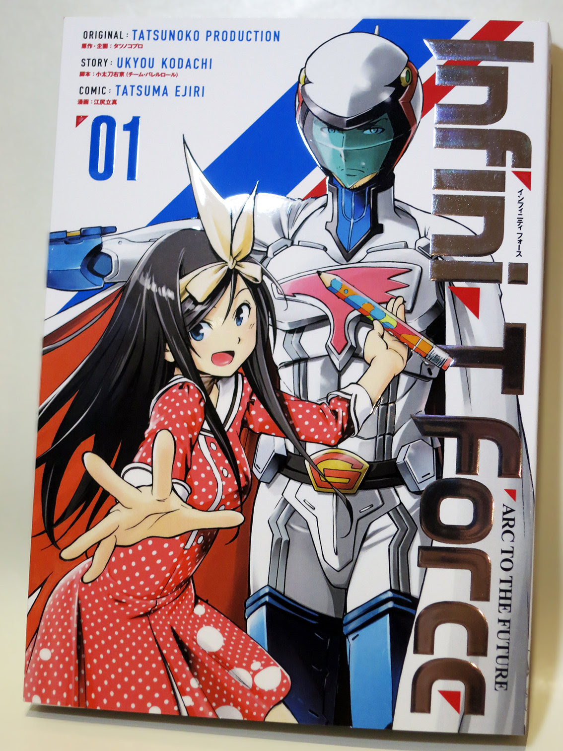 Collecting Toyz: LIMITED EDITION INFINI-T FORCE MANGA PREMIERES AT ...