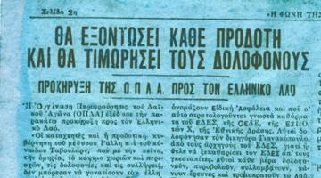 ΠΑΜΕ Εκπαιδευτικών Κέρκυρας: Σαν σήμερα..........