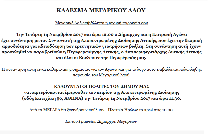 33 μεταλλευτικές γεωτρήσεις βάθους 200 μέτρων στην Αγία Τρίτη από την ...
