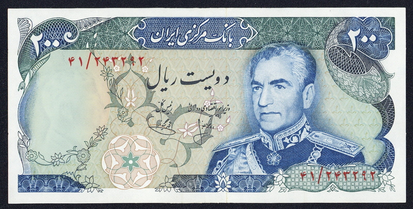 Iran 200 Rials banknote 1974 Mohammad Reza Shah Pahlavi|World Banknotes ...