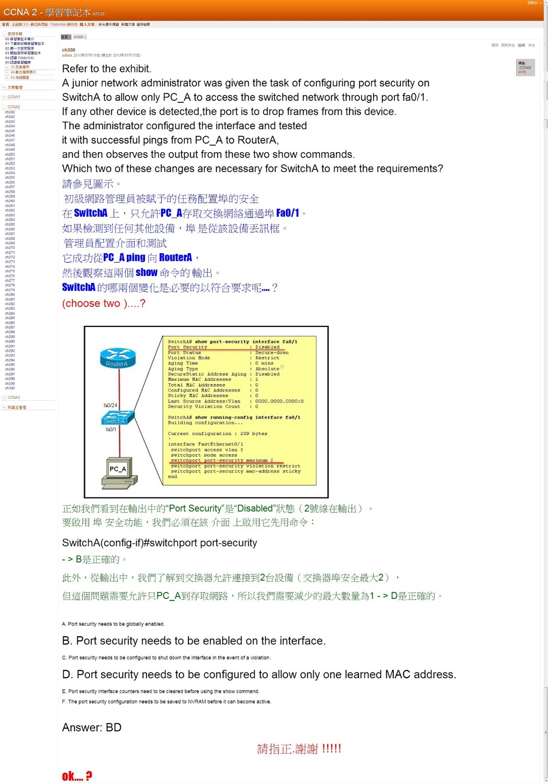 漫步雲端: Refer to the exhibit. A junior network administrator was given ... 漫步雲端: Refer to the exhibit. A junior network administrator was given ...