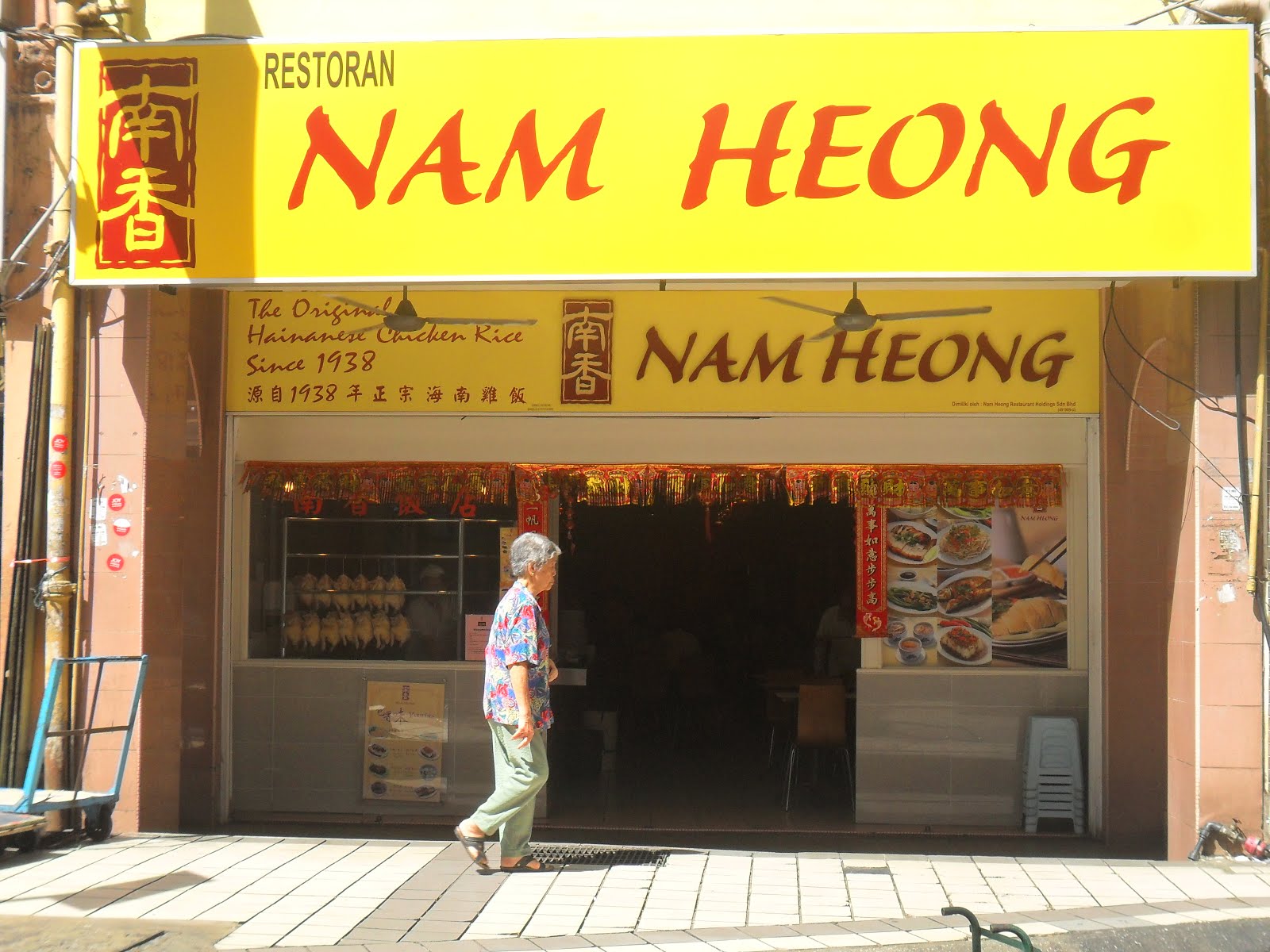 Ewe Paik Leong, The Wordslinger: Nam Heong and Kam Kee the best steamed ...