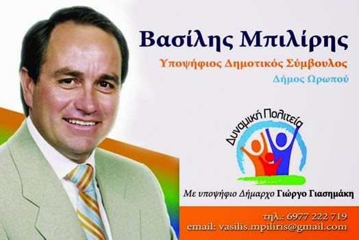 ΔΗΜΟΤΙΚΗ ΣΥΝΕΝΝΟΗΣΗ ΓΙΑ ΤΟΝ ΩΡΩΠΟ
