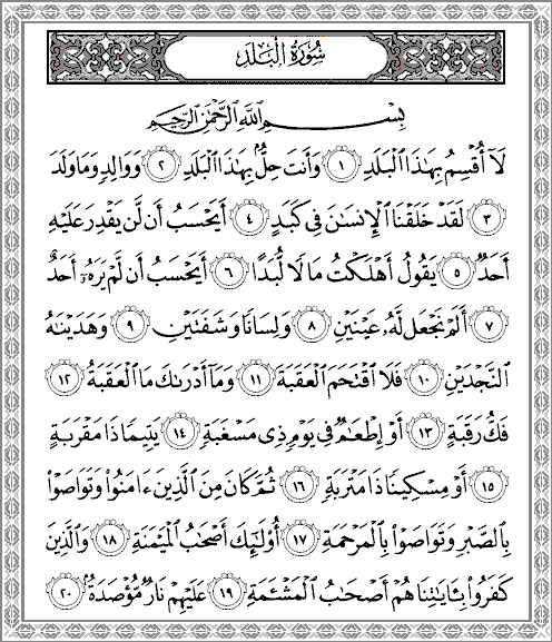Surah Al-Balad