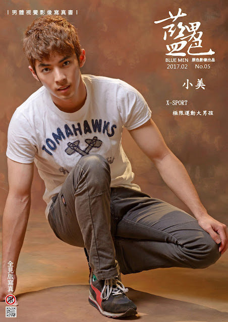 BLUE MEN magazine: 藍男色 小美實體書 到貨了唷！趕快按下購買唷!!