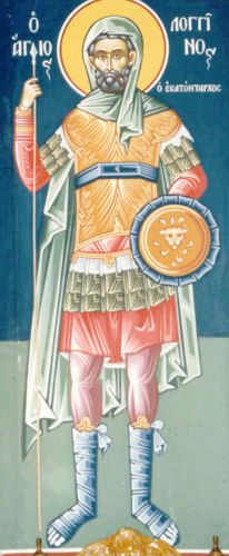 ORTHODOX CHRISTIANITY THEN AND NOW: Holy Martyr Longinus the Centurion