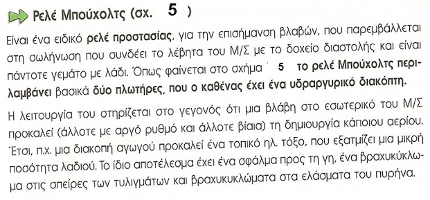 ΗΛΕΚΤΡΟΛΟΓΟΙ 1ης ΕΠΑΣ ΟΑΕΔ ΘΕΣΣΑΛΟΝΙΚΗΣ: ΚΑΤΑΣΚΕΥΗ ΚΑΙ ΠΡΟΣΤΑΣΙΑ ...