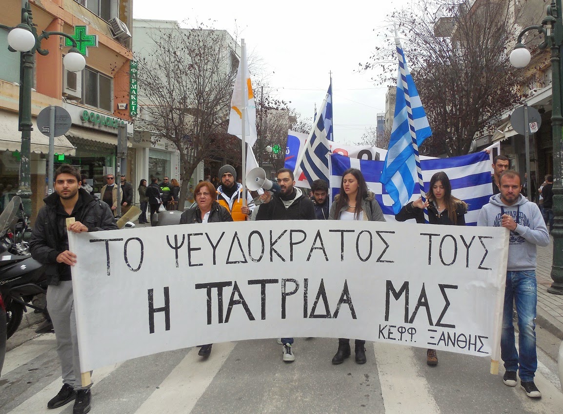 ΠΟΡΕΙΑ ΓΙΑ ΤΟ ΨΕΥΔΟΚΡΑΤΟΣ ΚΑΙ ΣΤΗΝ ΞΑΝΘΗ... ΕΞΩ ΟΙ ΤΟΥΡΚΟΙ ΑΠΟ ΤΗΝ ...