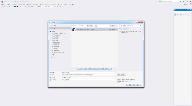 Parksuseong Mssql 어셈블리 만들기 How To Implementing Clr Object Dll