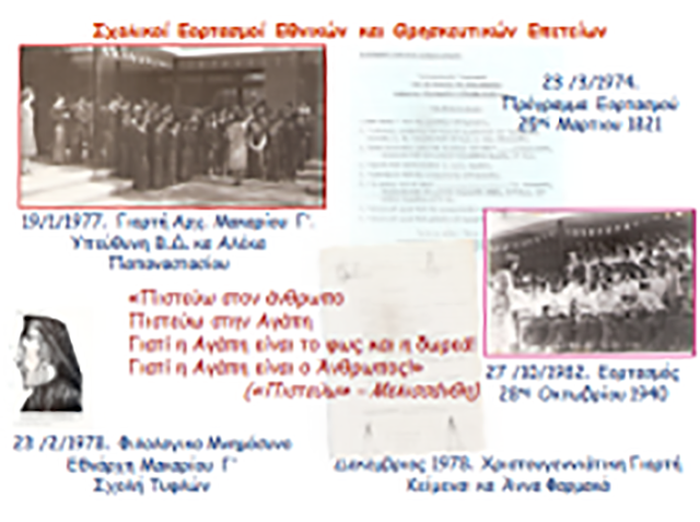 Μεταρρύθμισις: ΙΩΑΝΝΗΣ ΧΡ. ΙΑΚΩΒΙΔΗΣ: ΠΑΡΟΥΣΙΑΣΗ ΒΙΒΛΙΟΥ: «ΑΝΑΜΝΗΣΕΙΣ ...
