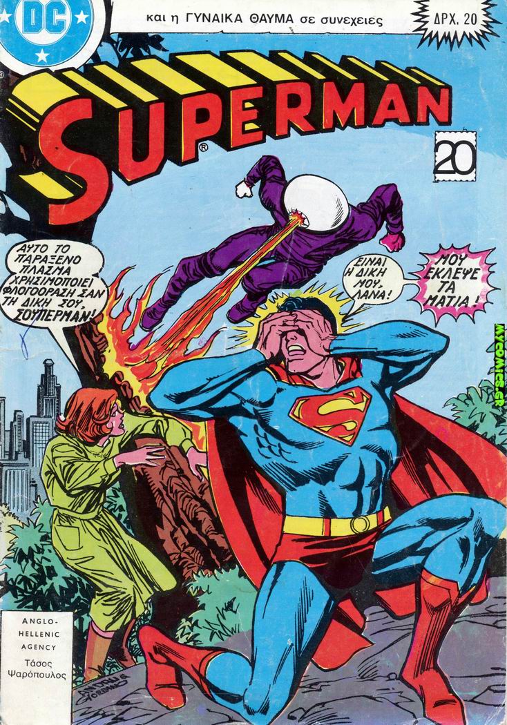 Comic Cover Collector: Greek Superman covers