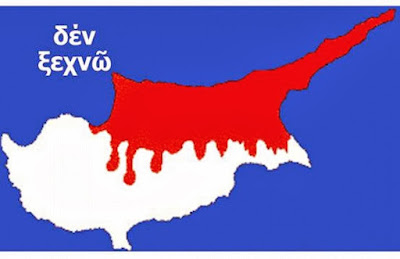 PATRINAKI: ΧΟΥΝΤΙΚΟ ΠΡΑΞΙΚΟΠΗΜΑ ΣΤΗΝ ΚΥΠΡΟ....ΤΟ ΗΜΕΡΟΛΟΓΙΟ ΕΓΡΑΦΕ 15 ...