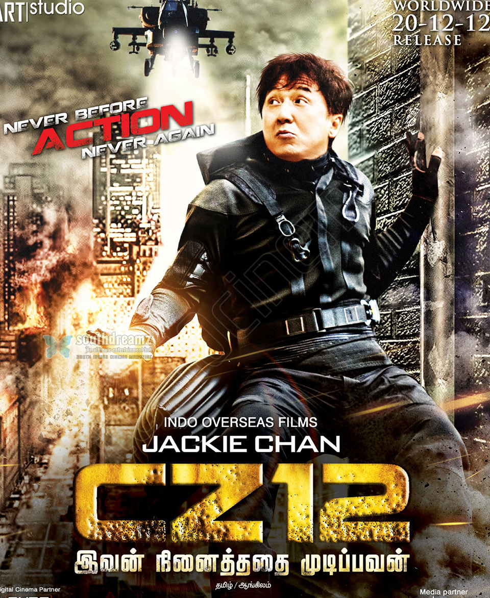A Journey to a New World: CZ12: Chinese Zodiac (2013)