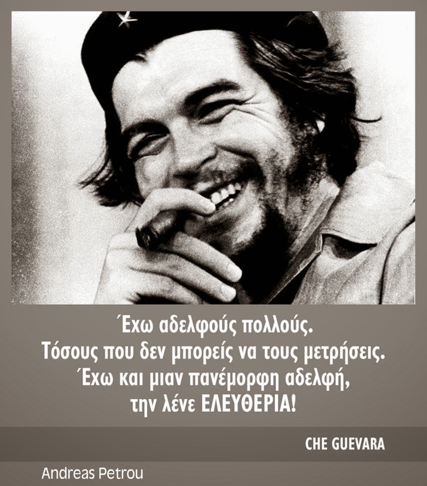 Κίνημα ΑΛ.ΑΝΥ.Α (ΑΛ.ληλεγγύη-ΑΝΥ.πακοή-Α.νατροπή): Μπορει να σε ...