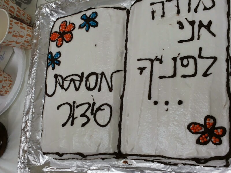 A Jewish Grandmother : Fancy Cakes for Siddur Party
