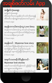 Myanmar Love Stories