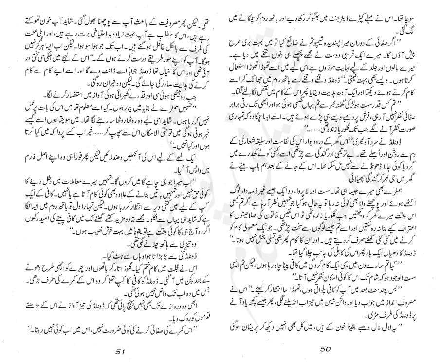 Free Urdu Digests: Amaws ka chand novel by Bushra Saeed Online Readig.