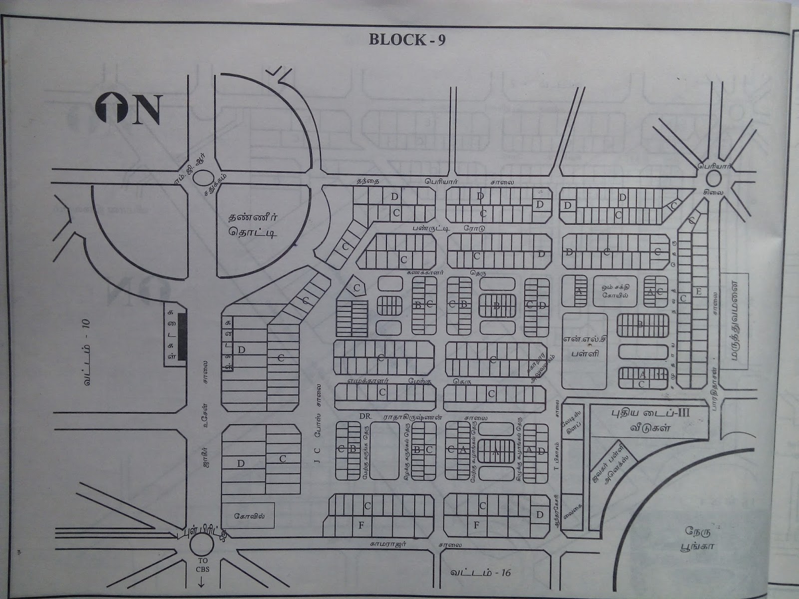 'நம்ம ஊர்' நெய்வேலி நகரம் - தகவல் களஞ்சியம் @ 'Namma Oor' Neyveli ...