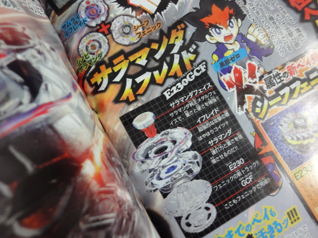 BeyGen SG: CoroCoro Comic May 2012 Issue Review (Updated)