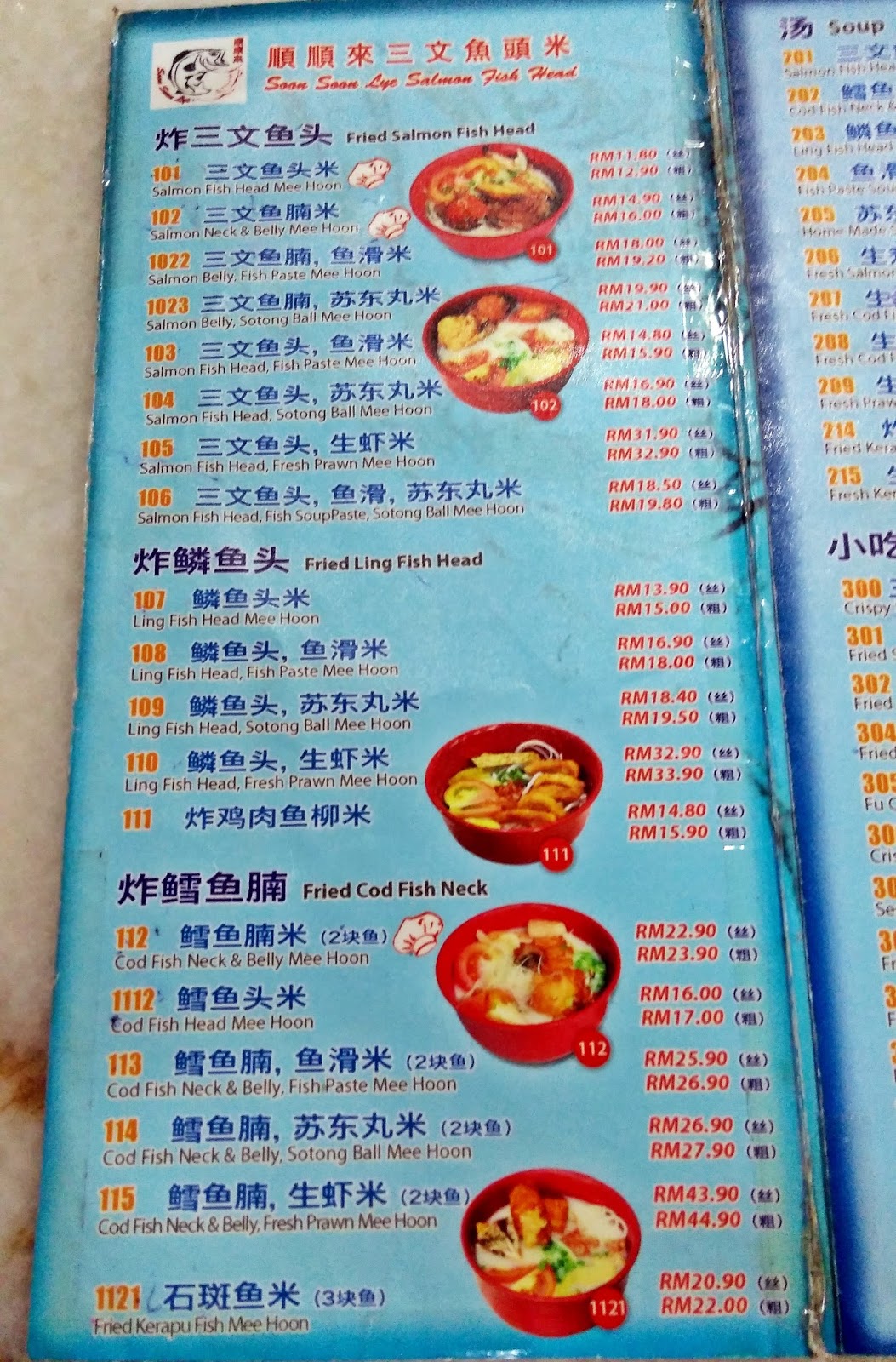 Venoth's Culinary Adventures: Restoran Soon Soon Lye Salmon Fish Head ...