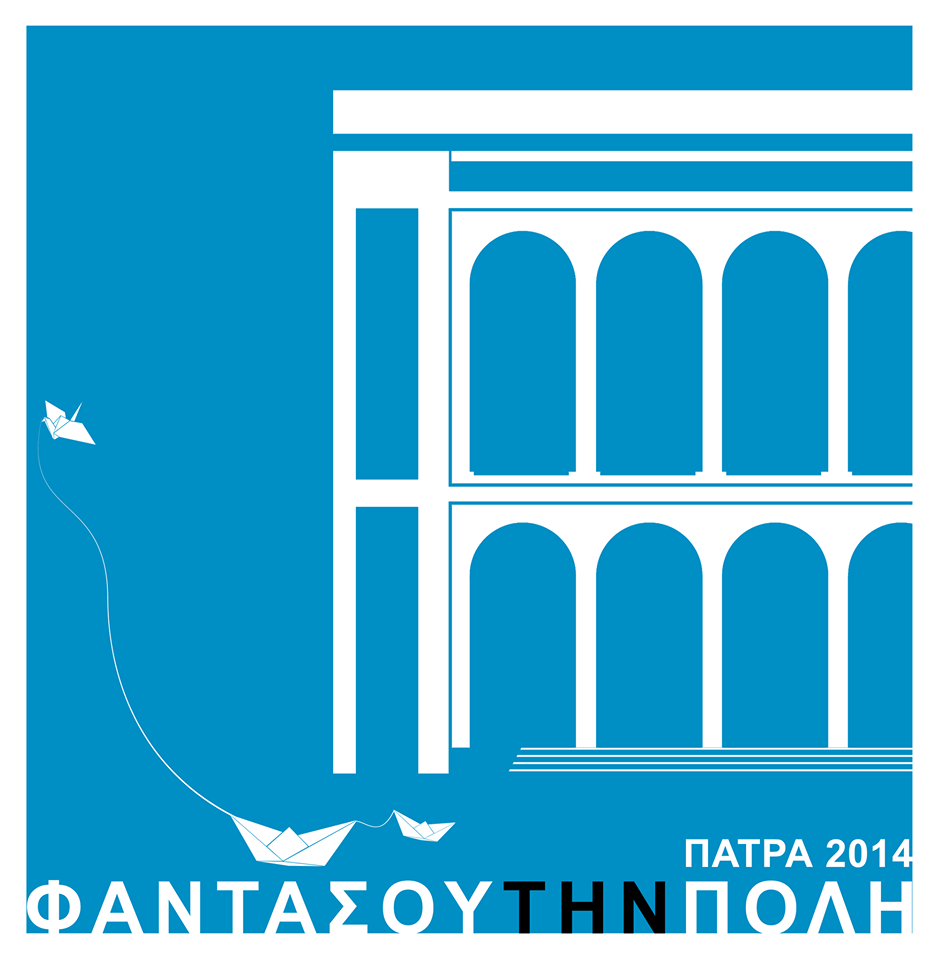 Σύλλογος Αρχιτεκτόνων Ναυπακτίας: Ιουνίου 2014