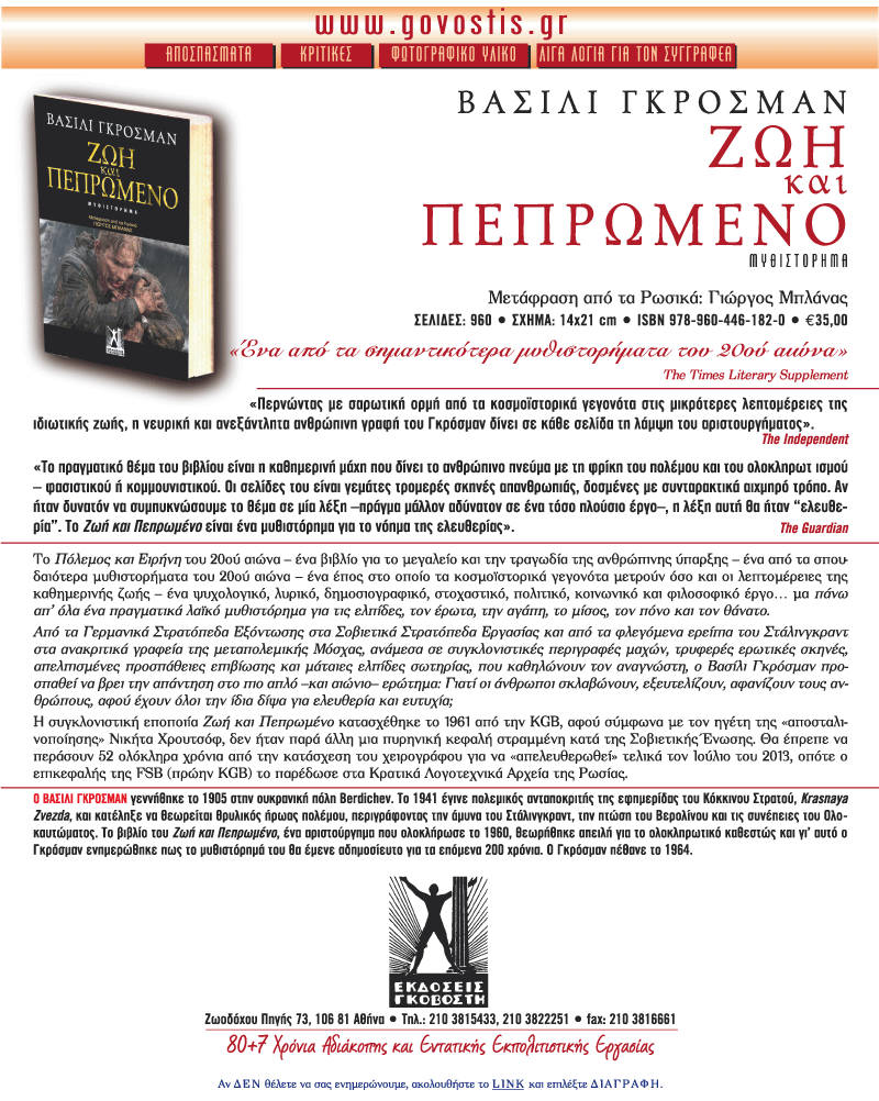 ΕΝΩΣΗ ΦΙΛΟΛΟΓΩΝ ΠΕΡΙΦ. ΕΝΟΤΗΤΑΣ ΦΛΩΡΙΝΑΣΠΕΡΙΦΕΡΕΙΑ ΔΥΤΙΚΗΣ ΜΑΚΕΔΟΝΙΑΣ ...