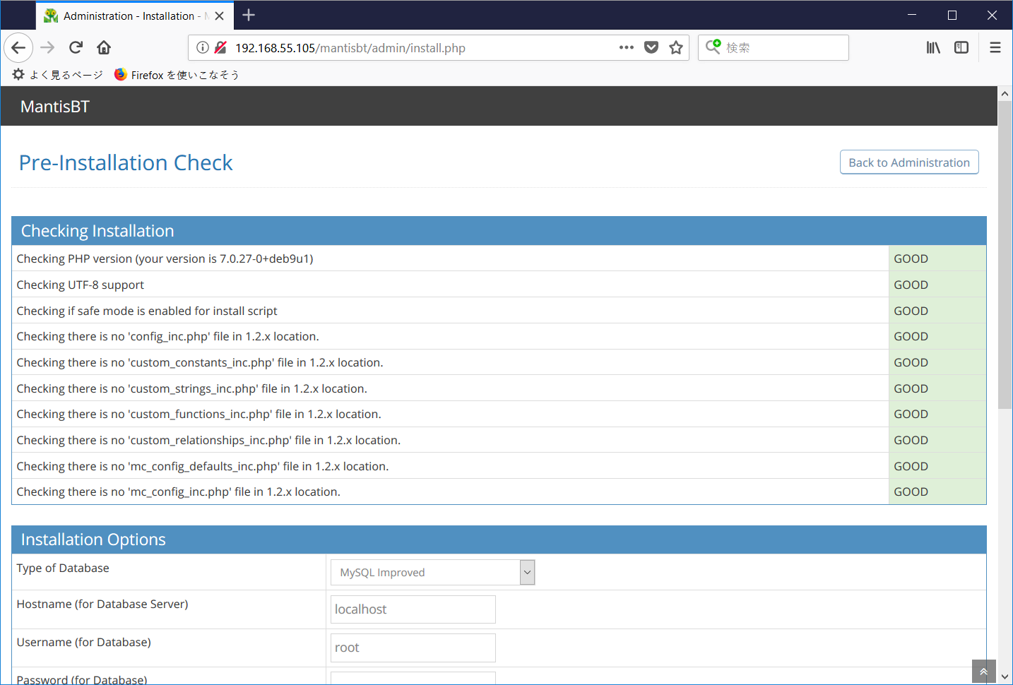 serverあれこれ: VagrantでMantis Bug Tracker2.14とMariaDBがインストールされた仮想マシン(Debian Stretch/9.4)を構築する