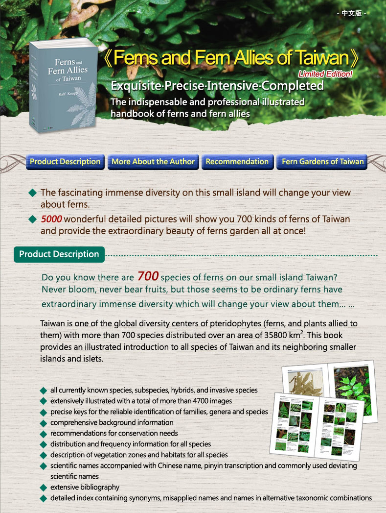 Discover the Beauty and Diversity of Taiwan Plants: Ferns and Fern ...