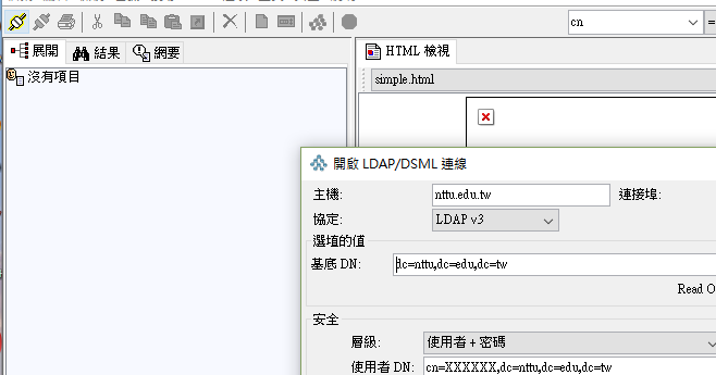 小叮噹～隨手記: LDAP GUI 管理介面