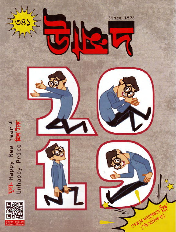 Unmad Magazine January 2019 Free PDF Download | Life in Bangladesh