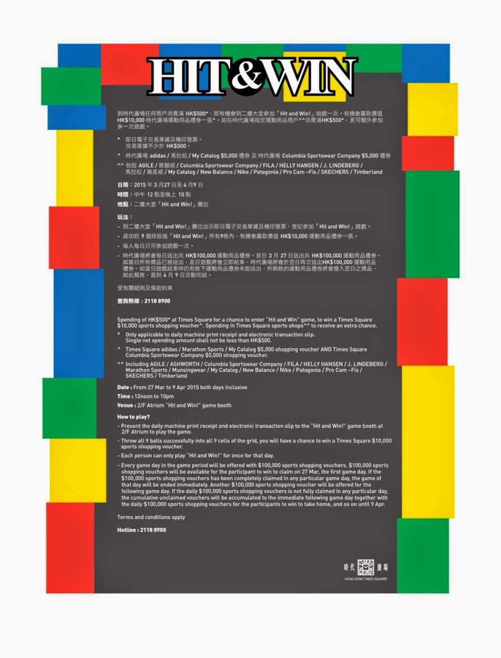 Star.Starphoto、Jolly的今日星蹤: 時代廣場「Hit & Win」