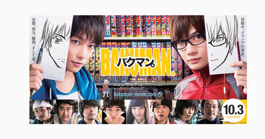 Bakuman Live-action (ျမန္မာစာတန္းထိုးဇာတ္ကား)