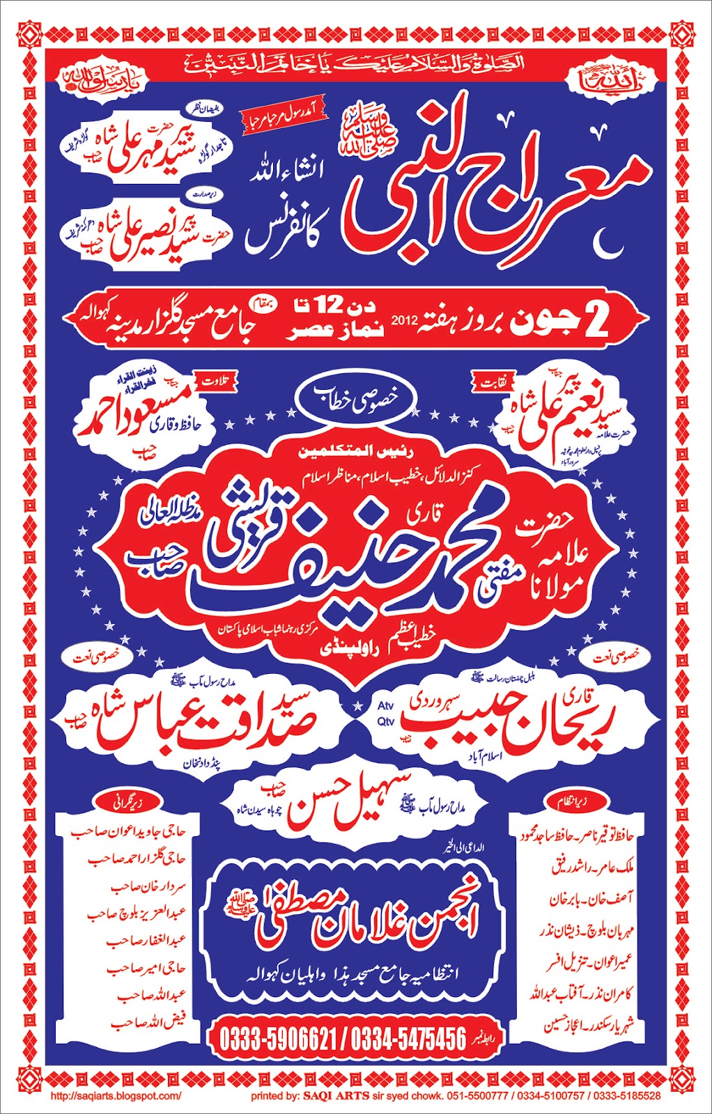 poster ( mehfil e naat ) | Saqi Arts