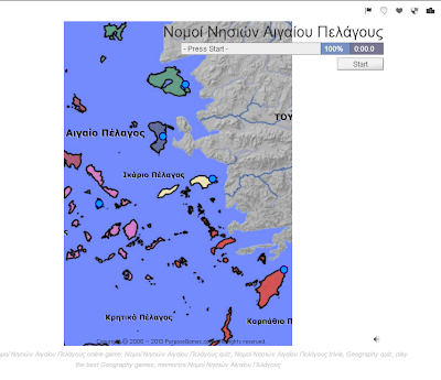 Γεωγραφικό διαμέρισμα Νησιά Αιγαίου Πελάγους - Όλα για την τάξη μου