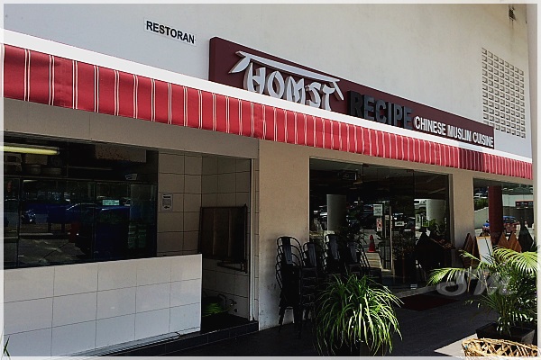 SUPERMENG MALAYA: Jom Makan : Homst Recipe Chinese Muslim Cuisine, D ...