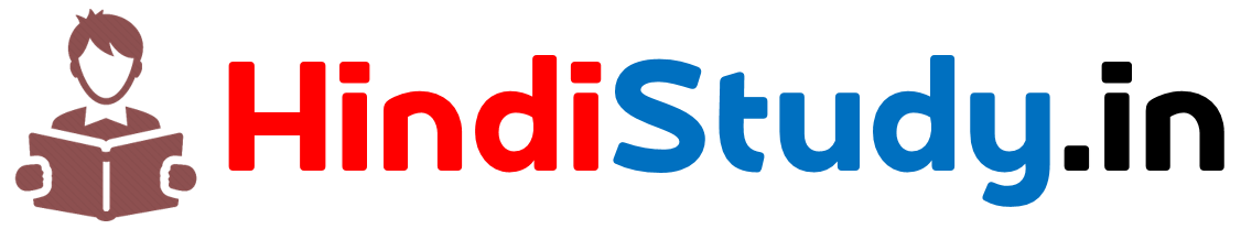 Hindi Basic Computer Knowledge For Competitive Exam HindiStudy in hindi-basic-computer-knowledge-for-competitive-exam-hindistudy-in