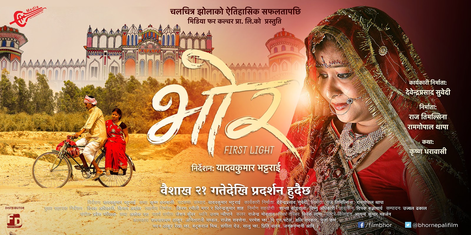 New Nepali Fonts: BHOR - FIRST LIGHT poster